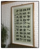 노인복지관 붓글씨액자 한자액자 붓글씨 액자 사무실액자 한문액자 거실액자 서예 표구 액자 식당액자 공공기관 서예